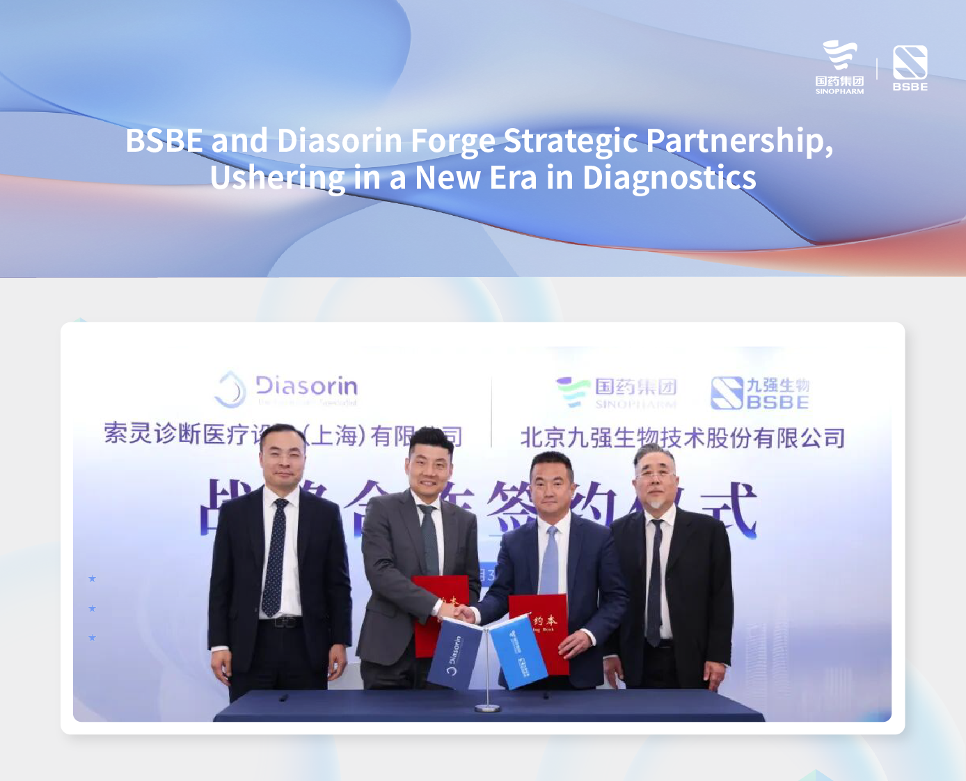 Exciting times ahead! BSBE&Diasorin Powerful Alliance-Beijing Strong ...